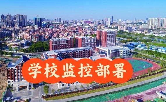 如何入侵学校监控截图