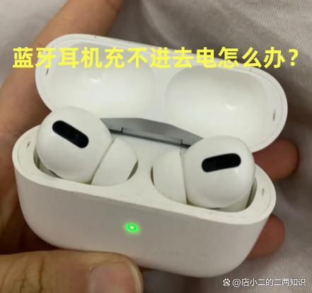 蓝牙耳机充电指示灯一直亮红灯图标