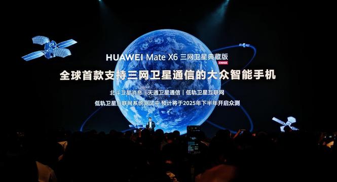 华为matex6多少钱图标