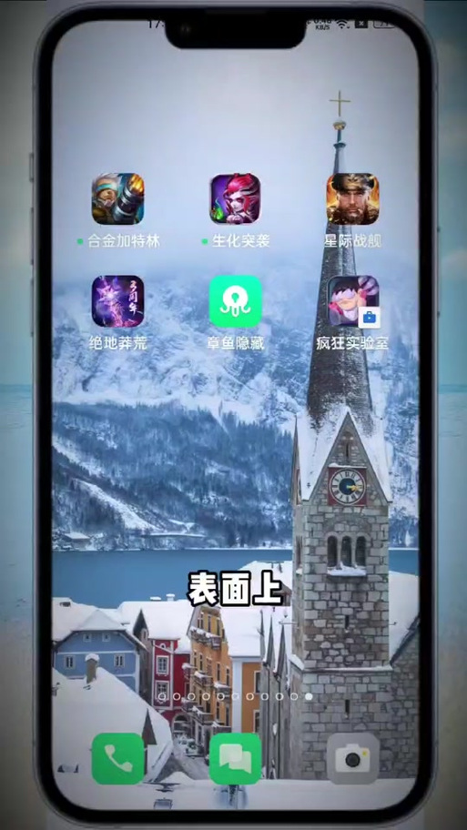蓝色章鱼图标的聊天软件图标