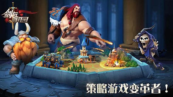 剑与家园单机破解版图标