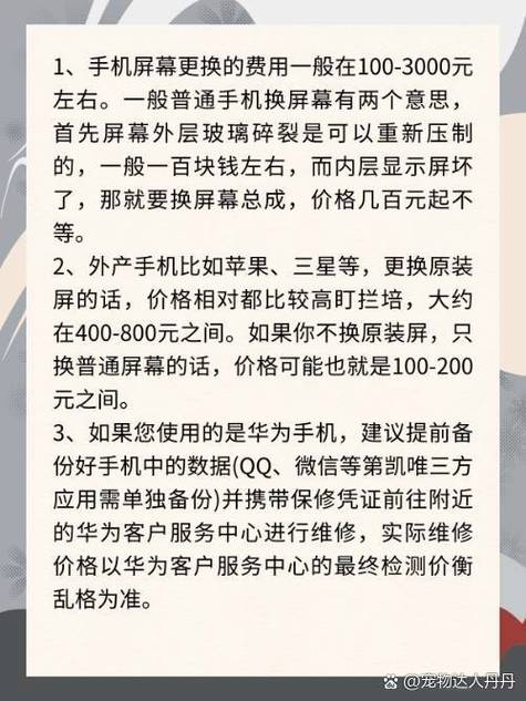 手机屏幕坏了换一个多少钱图标