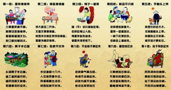 杀猪四言八句顺口溜图标