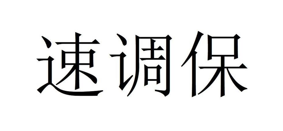 b站3倍速设置在哪里图标