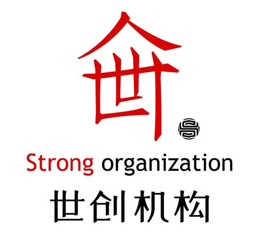世创是什么意思截图