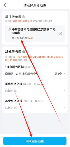 安装接单平台app有哪些图标