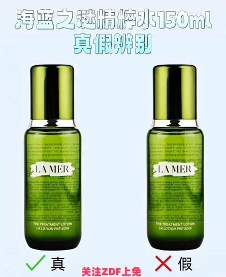 海蓝之谜精粹水图标