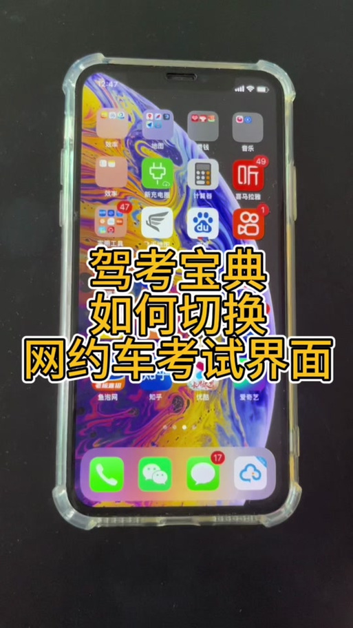 驾考三轮车宝典图标