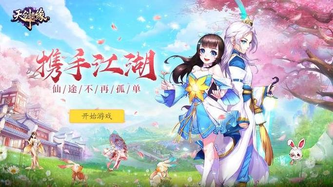 奇缘之旅礼包码截图