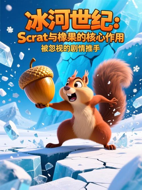 橡果公主动画电影在线观看图标