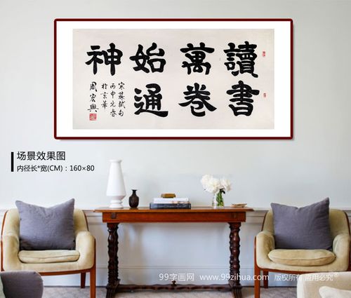 读书万卷可通神前一句