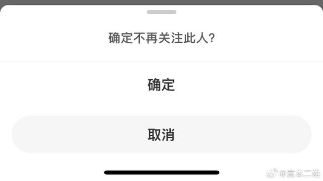 移除粉丝是双向取关吗图标