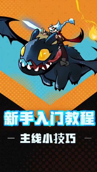 飞吧龙骑士修改教程截图
