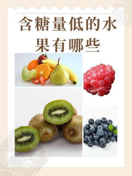 低糖水果排名前十名图标