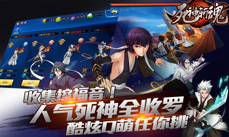 死神斩魂无限钻石图标