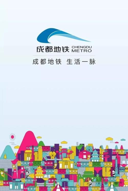 成都地铁app图标
