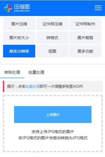 照片分辨率怎么调图标