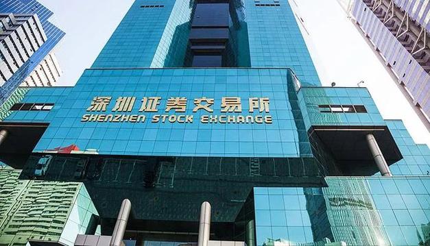 深圳证券交易所网上业务及业务创新