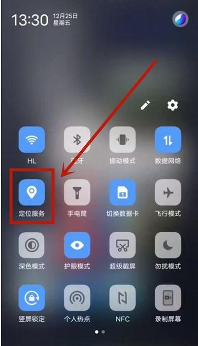 vivo打开应用定位