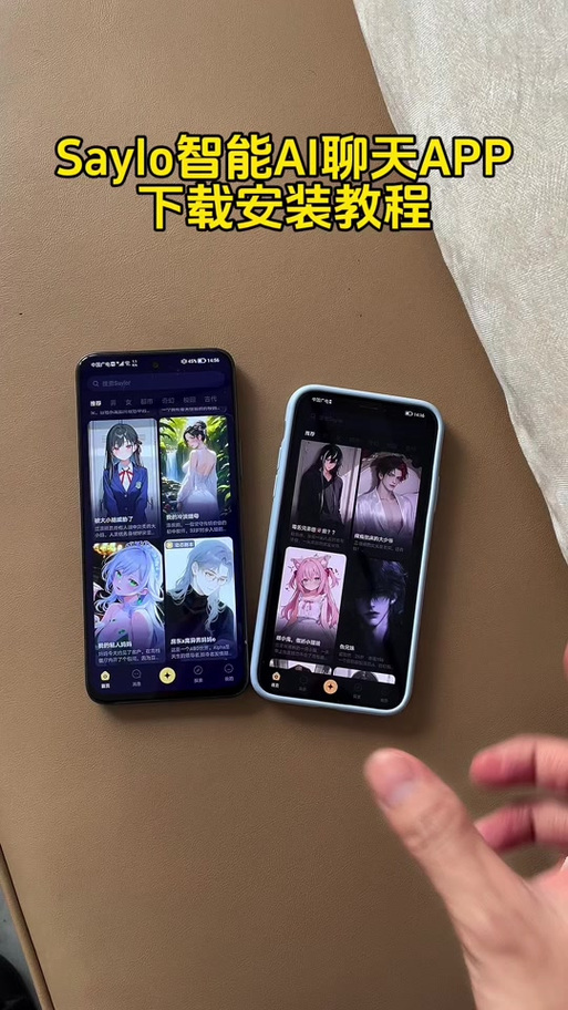 saylo下载图标