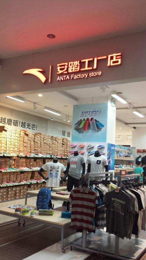安踏旗舰店官网专卖店缩略图