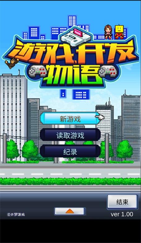游戏开发物语图标