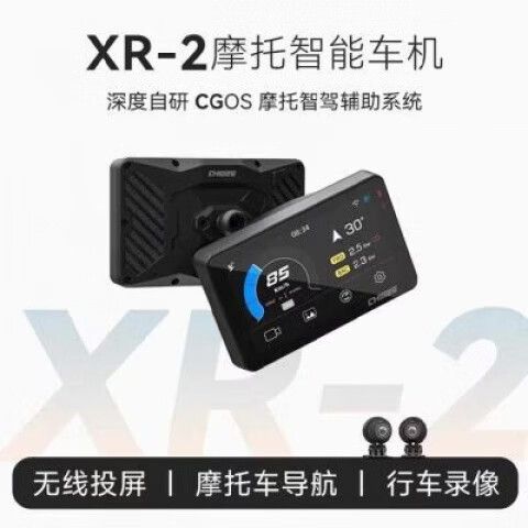 骑摩托车怎么使用导航截图
