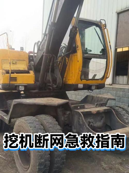 苹果手机断网频繁怎么解决图标