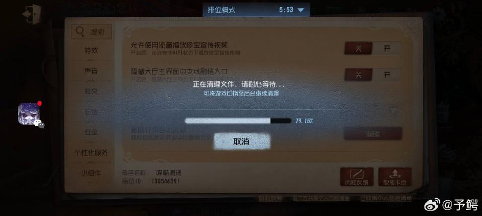 排位当前无法匹配图标
