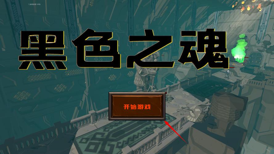 blacksouls游戏手机版图标