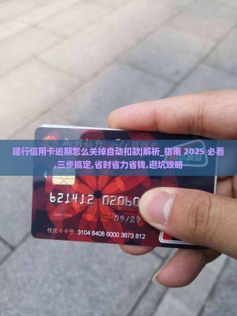 怎么解决信用卡逾期被秒扣款截图