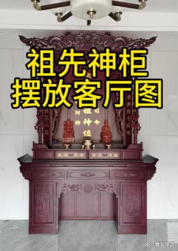 家庭神位摆放的最佳位置图标