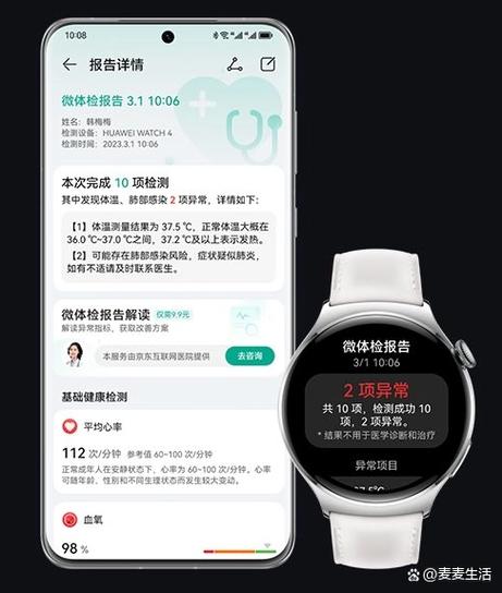 华为手表蓝牙连接断开原因图标