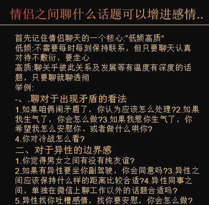 情侣有什么话题可以聊截图