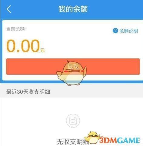 饿了么商家版怎么提现图标