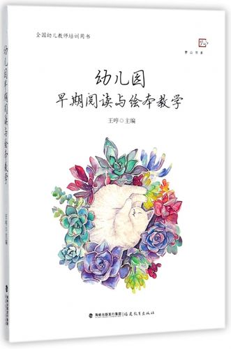 早期阅读与绘本阅读不同图标