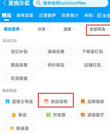 饿了么商家怎么提现步骤图标
