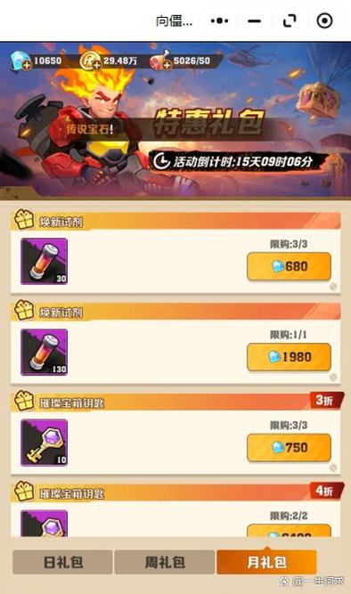 向僵尸开炮破解版内购无限钻石璀璨宝箱图标
