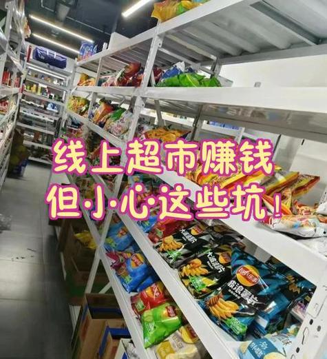 现在开超市还能赚钱吗图标