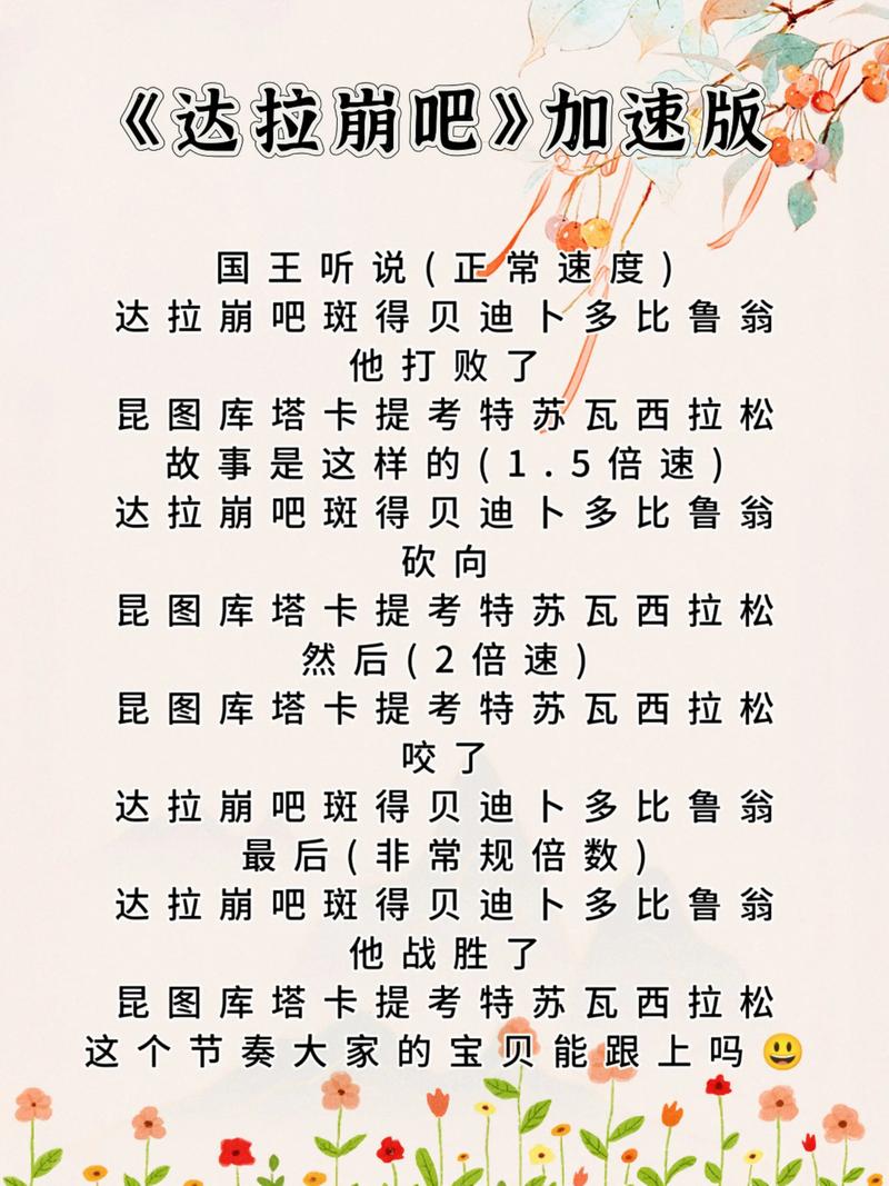 达拉达拉达达拉达拉达是什么歌截图