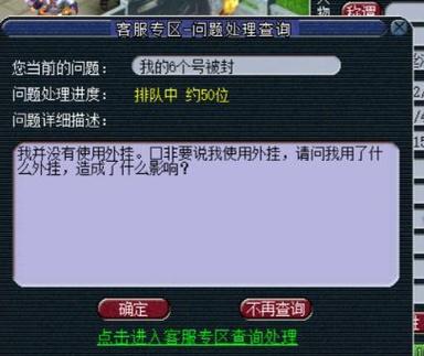 梦幻西游手游苦行申诉方法图标