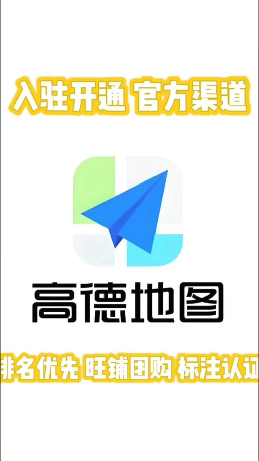 高德地图为什么说粤语截图