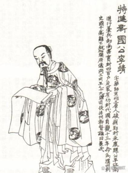 正史唐朝李靖之妻是谁截图