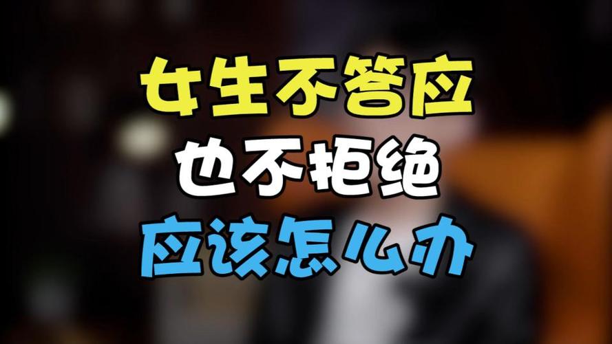 女生既不拒绝也不接受游戏截图
