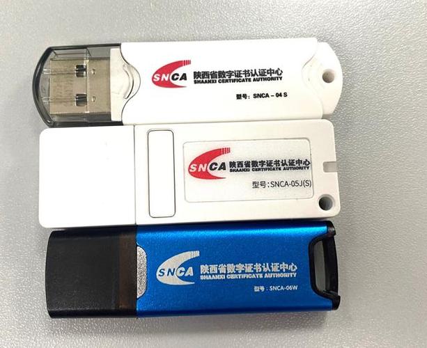 ca数字证书是什么图标