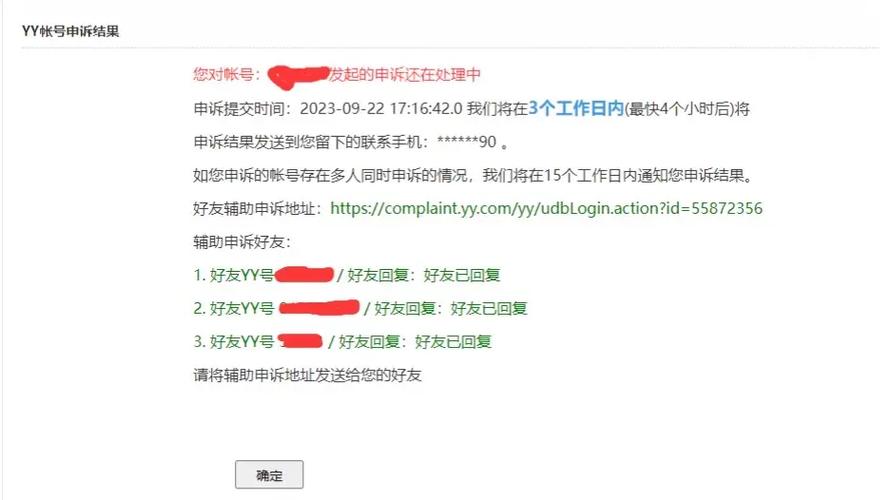 yy账号解封图标