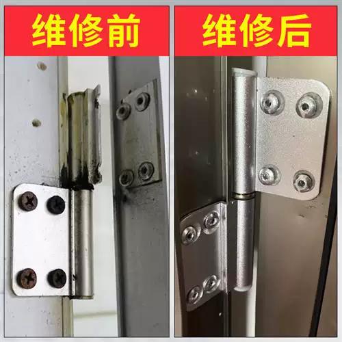 铝合金门 铆钉合页 拆装截图