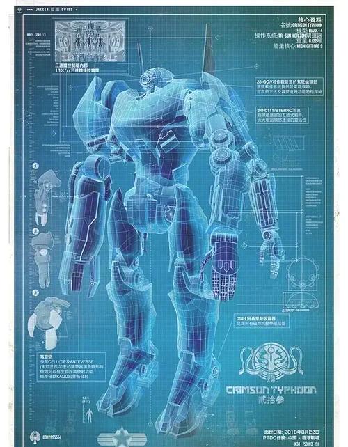 环太平洋机甲模拟器图标
