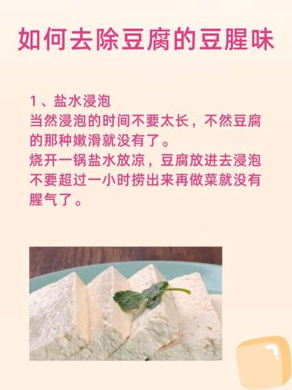 毛豆的豆腥味怎么去除