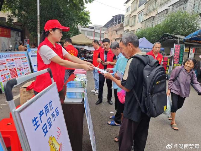 禁毒活动截图